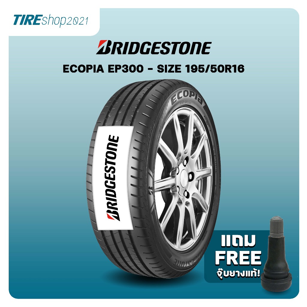 ยางรถยนต์ BRIDGESTONE รุ่นECOPIA EP300 ขนาด195/50R16 ยางปี2025 (ราคาต่อ ...
