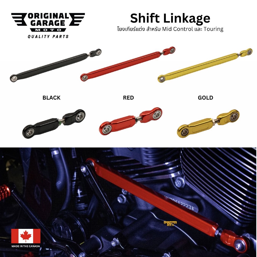 OG - Shift Linkage โยงเกียร์ สำหรับ Harley-Davidson | Shopee Thailand