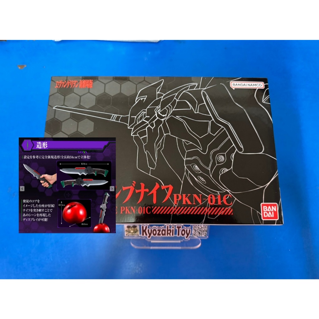Progressive Knife PKN-01C EVANGELION มีดอีวาเกเลี่ยน | Shopee Thailand