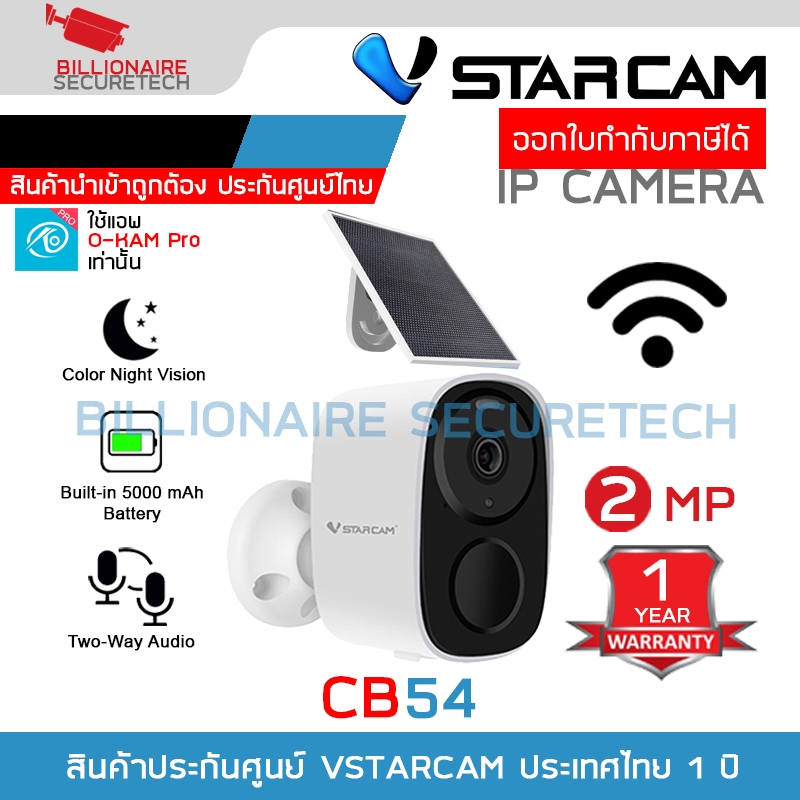 Vstarcam CB54 กล้องวงจรปิดระบบ IP WIFI 2 MP มี BATTERY 5000mAh + แผง SOLAR CELL มีไมค์และลำโพงใน ...