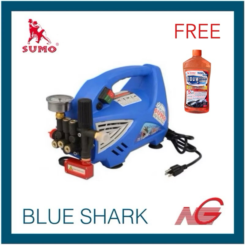 เครื่องฉีดน้ำแรง SUMO รุ่น BLUE SHARK 120 BAR 1500W ฟรีแชมพู | Shopee ...