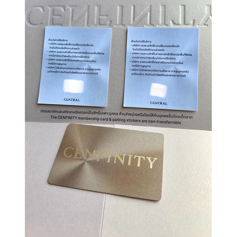 บัตรแข็ง และ สติกเกอร์จอดรถ Cenfinity Gold ปีล่าสุด 2568 หมดอายุ 28/2 ...