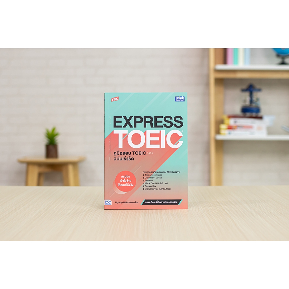 หนังสือเตรียมสอบ TBX EXPRESS TOEIC คู่มือสอบ TOEIC ฉบับเร่งรัด | Shopee Thailand