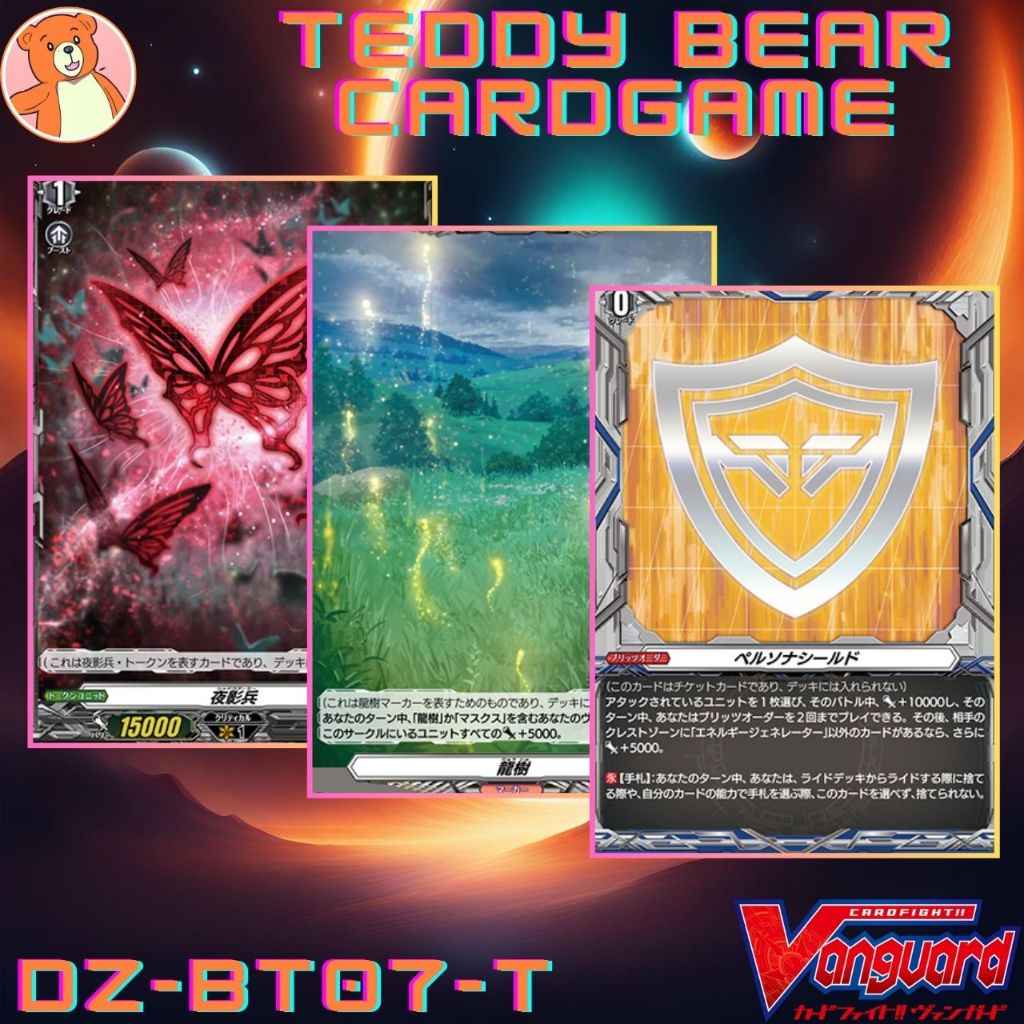 Vanguard(JP) DZ-BT07: Moon Fangs & Cerulean Blaze Single Card (T) | Shopee Thailand
