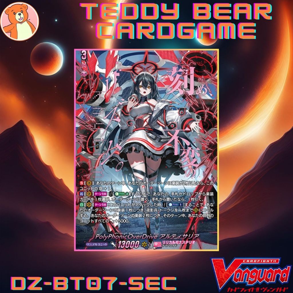 Vanguard(JP) DZ-BT07: Moon Fangs & Cerulean Blaze Single Card (SEC) | Shopee Thailand