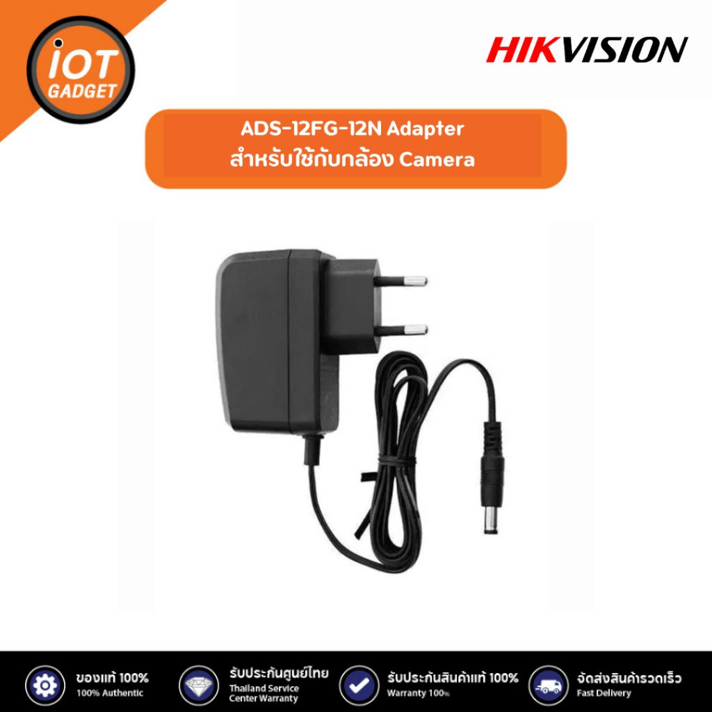 ADS-12FG-12N Adapter สำหรับใช้กับกล้อง CCTV Hikvision Camera Adapter Power Output is 12V 1A ...