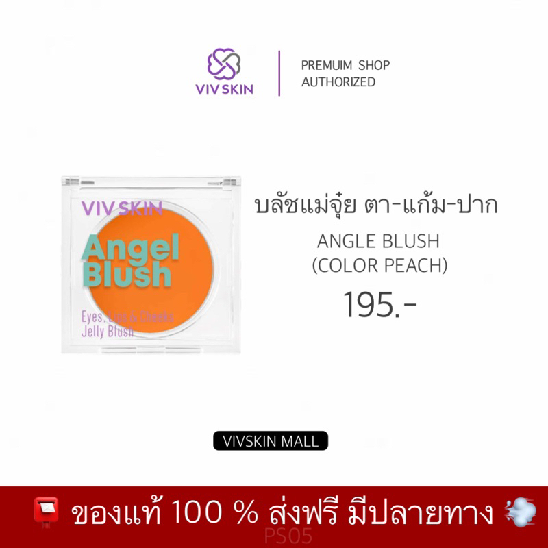 Angle Blush แม่จุ๋ย color peach (ทาได้ทั้งตา แก้ม ปาก) | Shopee Thailand