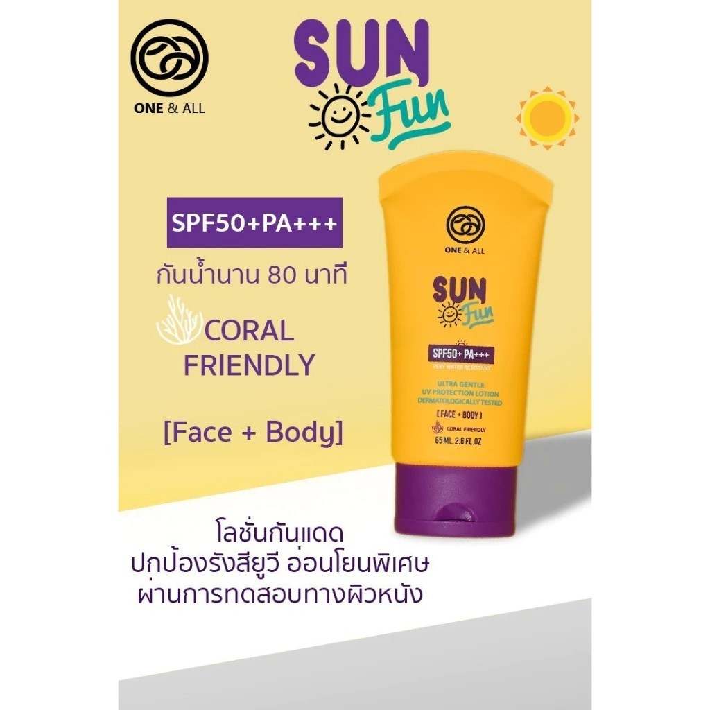 One&All Sun Fun Ultra Gentle UV Protection Lotion SPF50+PA+++ครีมกันแดด ...