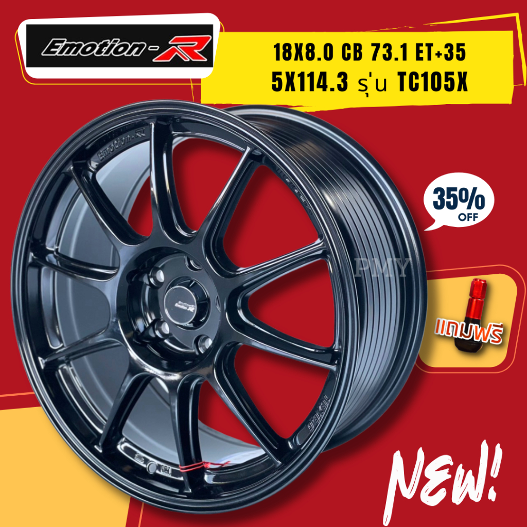 ล้อแม็กขอบ 18x8.0 5x114.3 ET+35 CB73.1 ยี่ห้อ Emotion-R By Lenso รุ่น TC105X สีดำเงา ล้อเบา FLOW ...