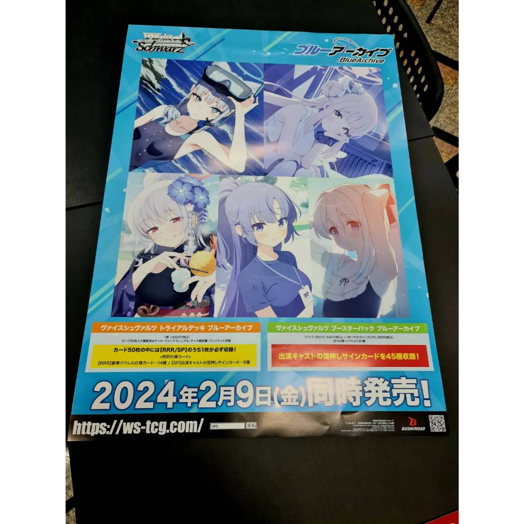 Poster B2 Blue Archive , Blue Archive Poster | Shopee Thailand