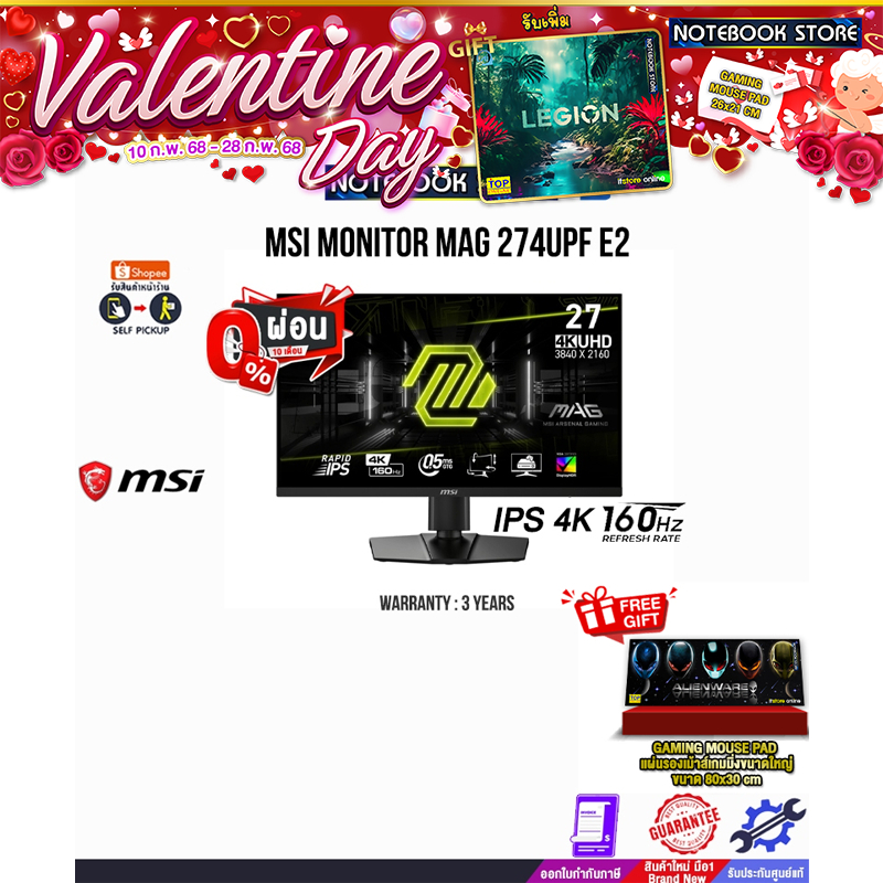 [ผ่อน 0% 10 ด.] MSI MONITOR MAG 274UPF E2 | Shopee Thailand