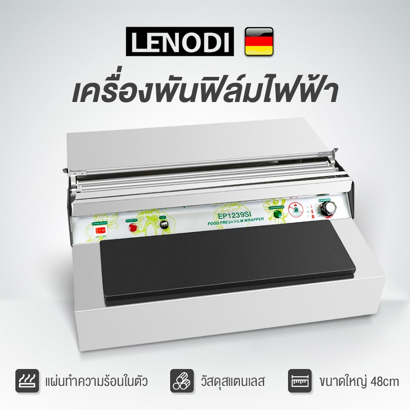 LENODI เครื่องพันฟิล์มไฟฟ้า เครื่องบรรจุซุปเปอร์มาร์เก็ตเชิงพาณิชย์ ผัก ...