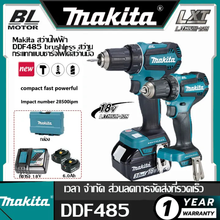 [ของแท้ 100%] ไขควงไร้สาย Makita DDF485 มาพร้อมกับแบตเตอรี่ลิเธียม 18V ...