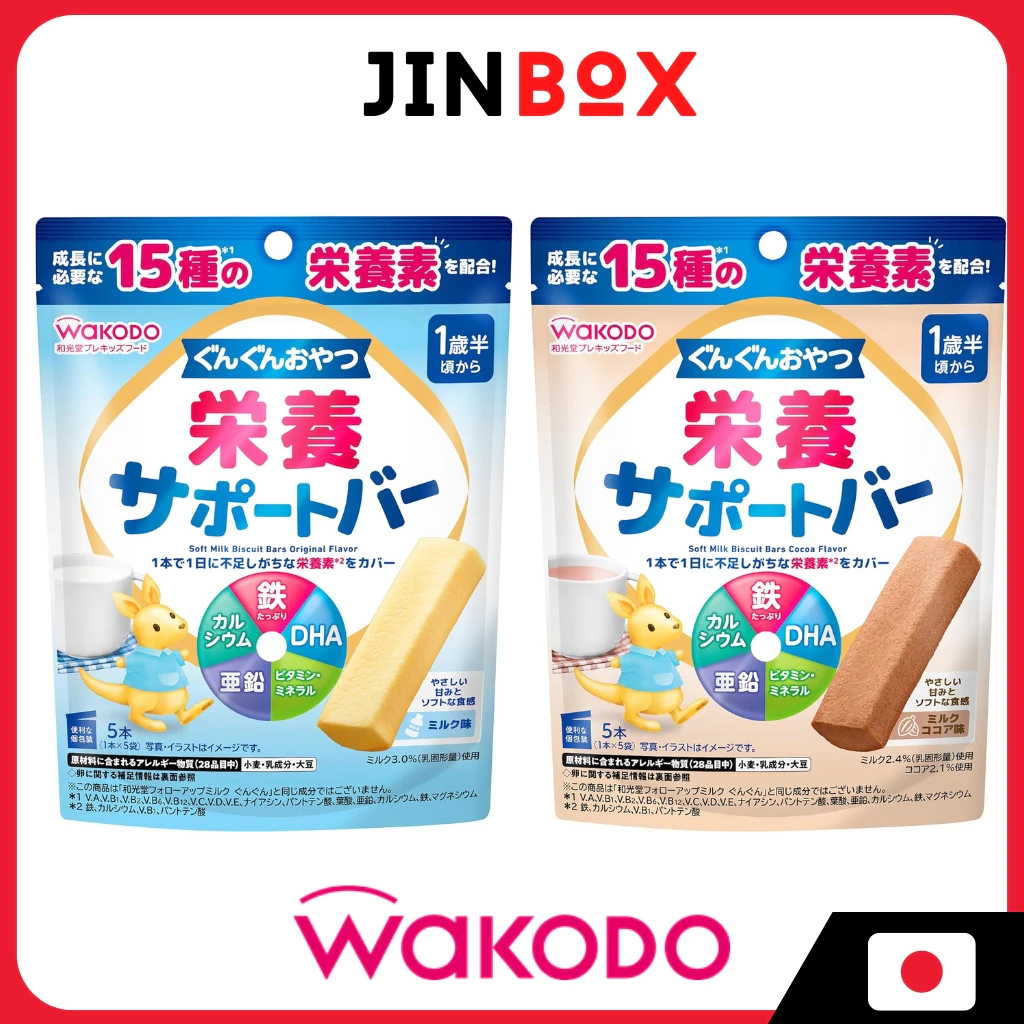 Wakodo Gungun Snacks Nutritional Support Bar (5 แท่ง) - Milk/ Milk ...