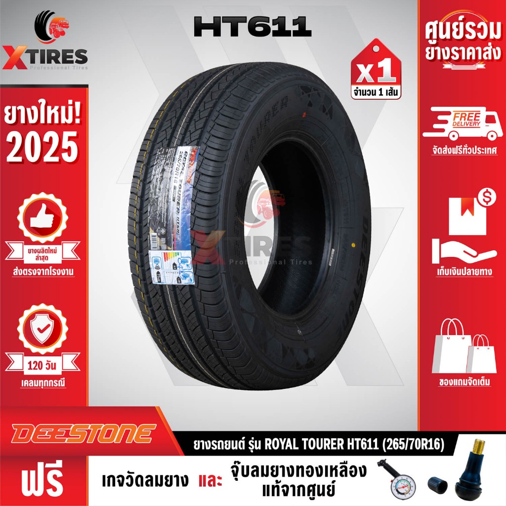 DEESTONE 265/70R16 ยางรถยนต์รุ่น HT611 1เส้น (ปีใหม่ล่าสุด) ฟรีจุ๊บยางเกรดA ฟรีค่าจัดส่ง ...