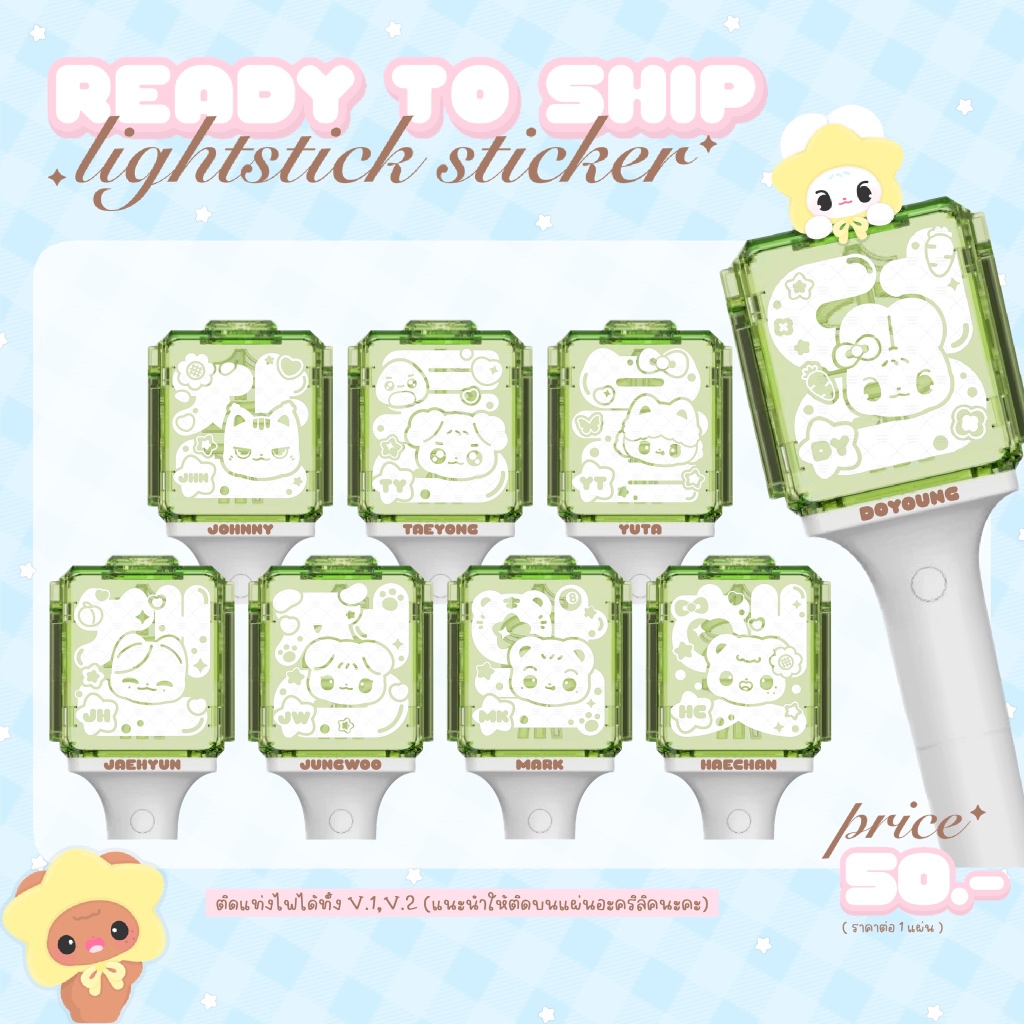 Light Stick Sticker NCT127 (สติกเกอร์สะท้อนแสงสำหรับติดแท่งไฟ NCT127 ...