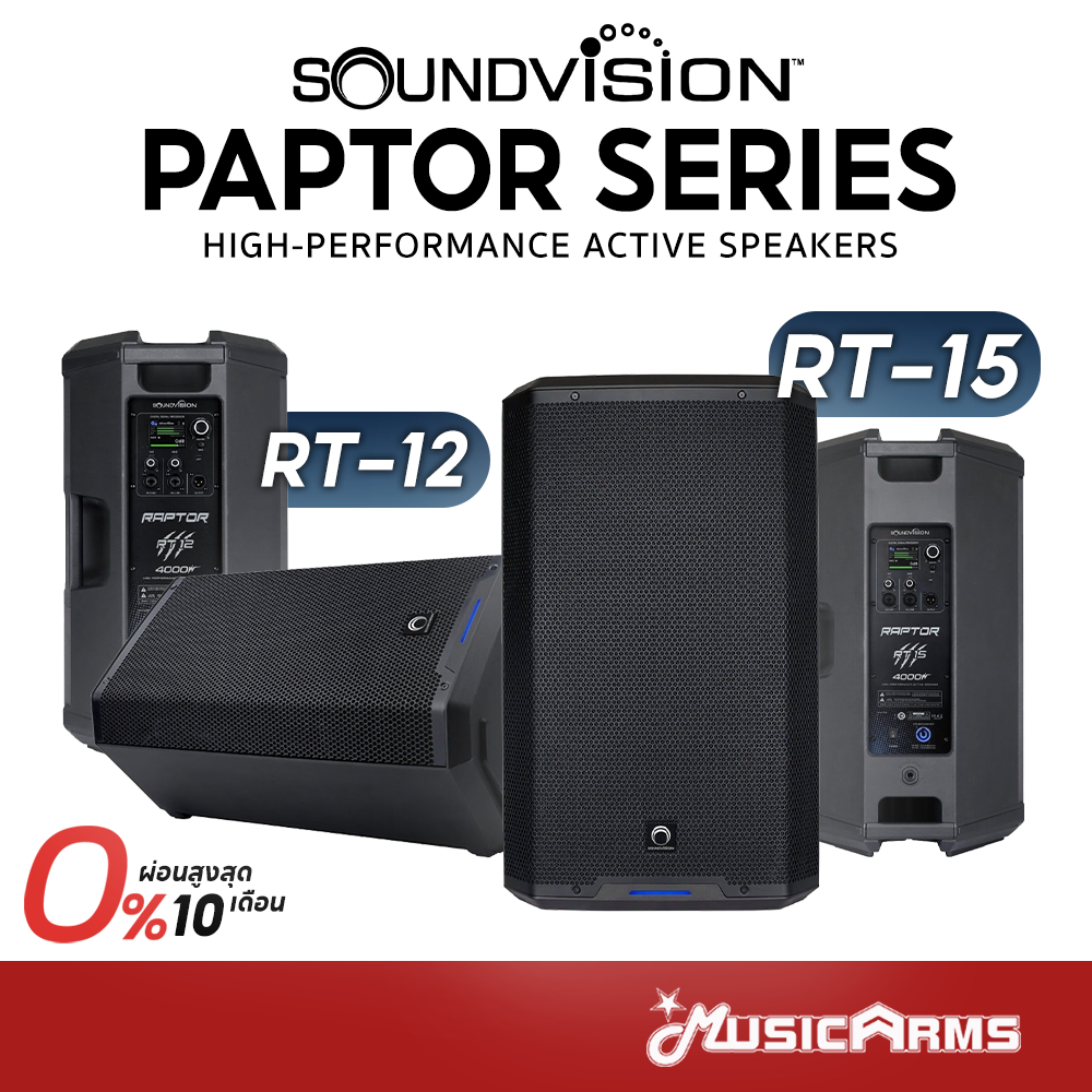 Soundvision RT-12 / RT-15 ลำโพง มีแอมป์ในตัว 4000 วัตต์ ตู้ลำโพง RT12 ...