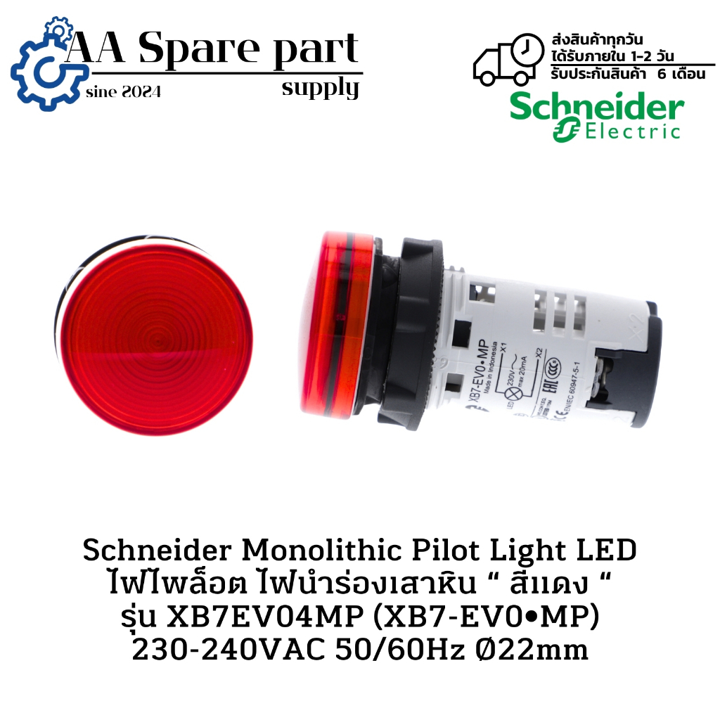 XB7EV04MP (XB7-EV0•MP) Schneider Monolithic Pilot Light LED ไฟไพล็อต ไฟ ...
