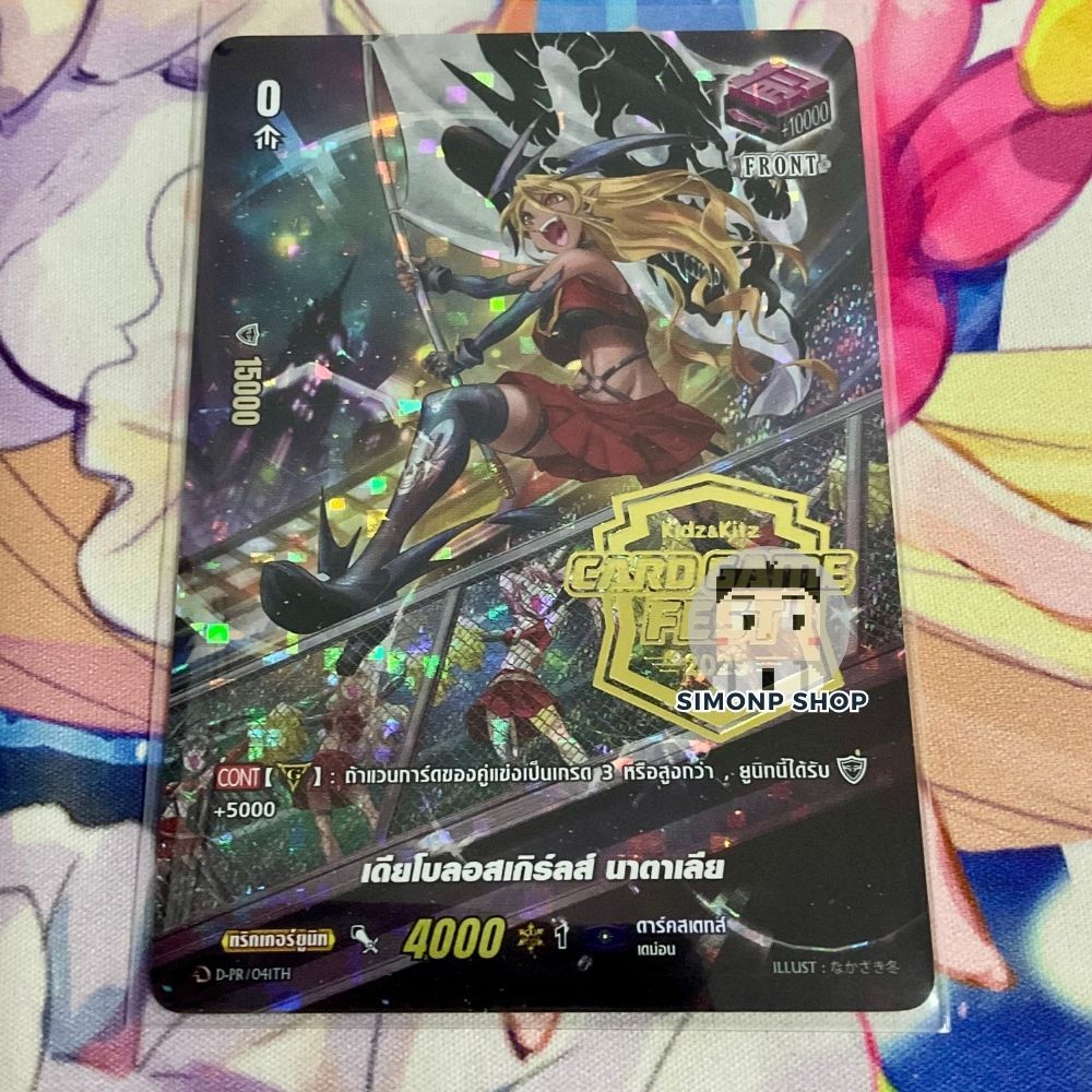 เดียโบลอสเกิร์ลส์ นาตาเลีย Dark States ดาร์คสเตทส์ TH Vanguard D แวน ...