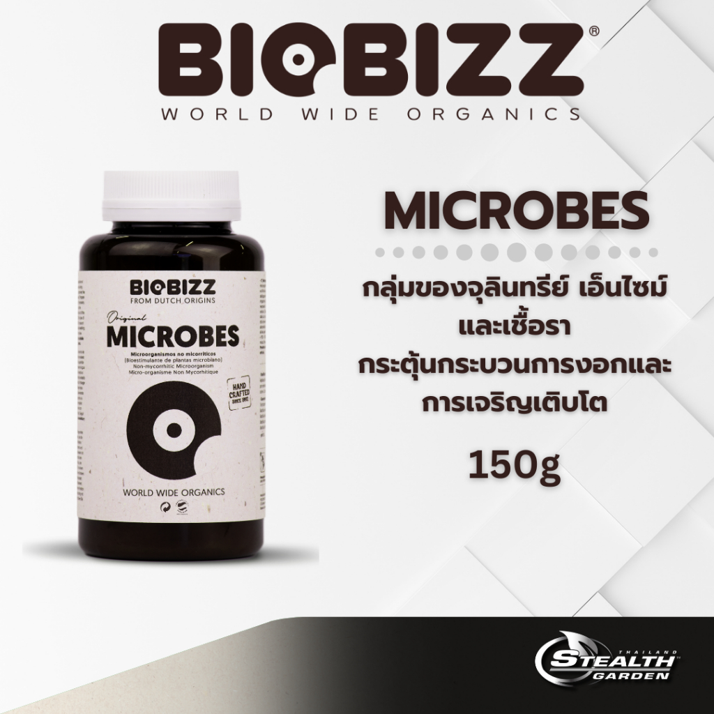 Biobizz Microbes ตัวช่วยเสริมราก เร่งโต เพิ่มผลผลิต 150 g | Shopee Thailand