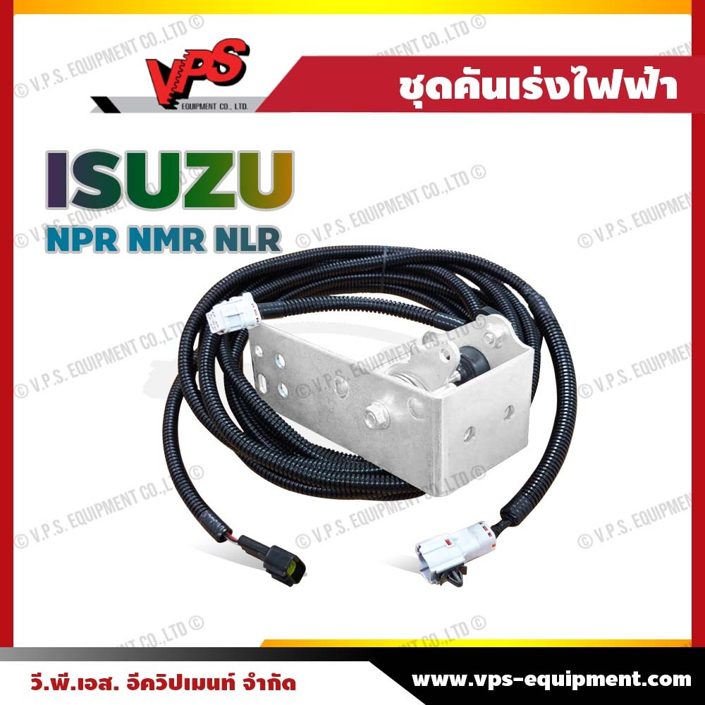 ชุดคันเร่งไฟฟ้า กล่องคันเร่งรอบ ISUZU NPR NMR NLR | Shopee Thailand