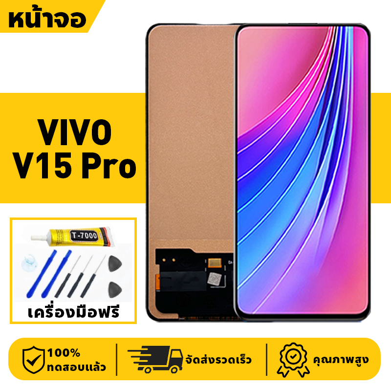 หน้าจอ LCD จอ+ทัช VIVO V15 Pro Lcd Display ผ่านการทดสอบ 100% จอ วีโว่ ...