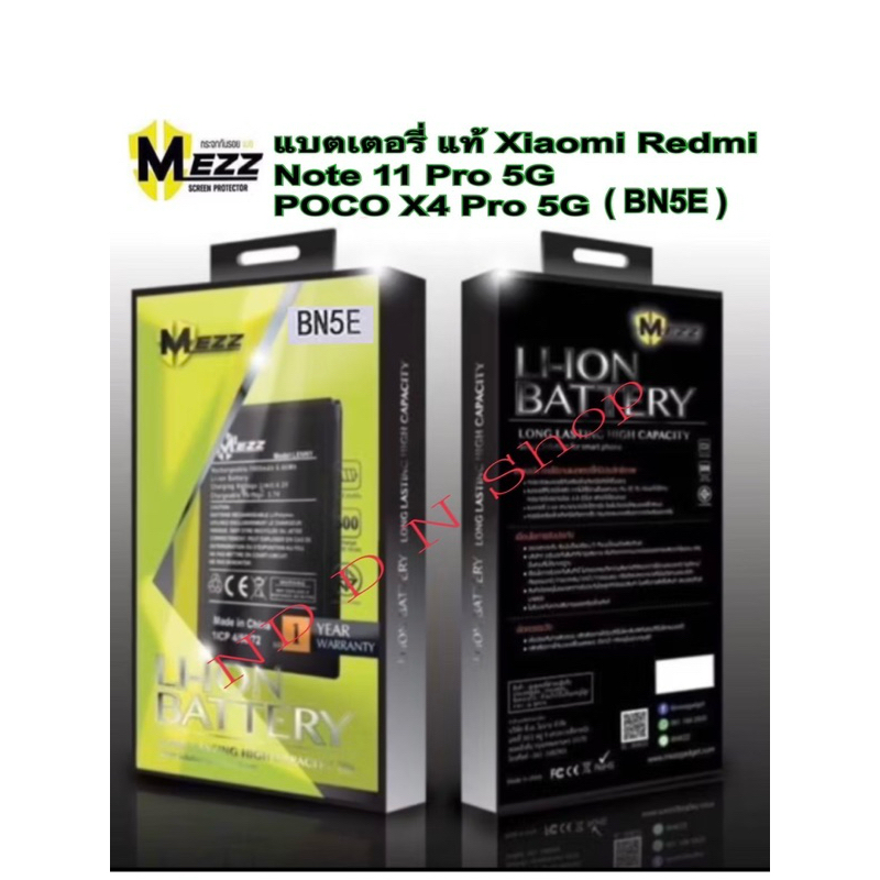 แบตเตอร์รี่ Battery Mezz ใช้กับรุ่น Xiaomi Redmi Note 11 Pro 5G / Poco X4 Pro 5G / BN5E มี มอก. ...