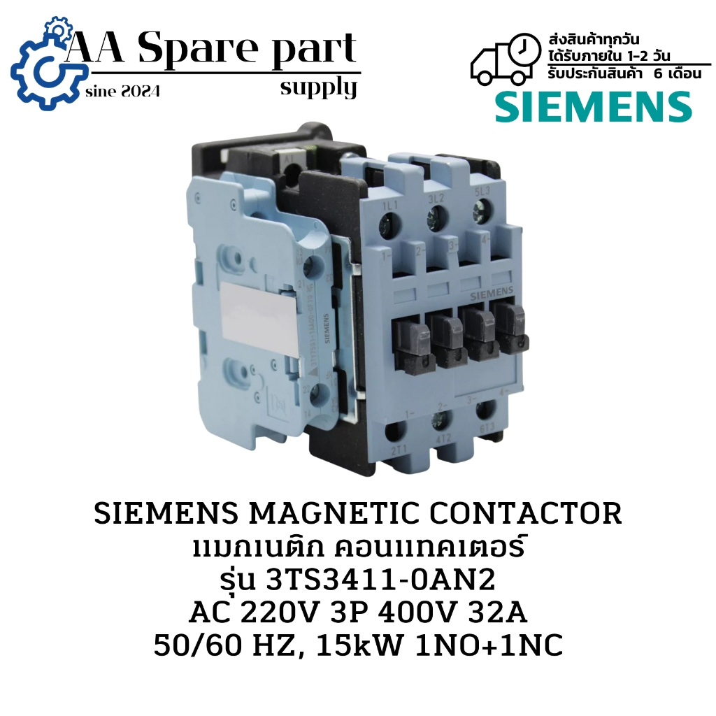 3TS3411-0AN2 SIEMENS MAGNETIC CONTACTOR แมกเนติก คอนแทคเตอร์ AC 220V 3P ...