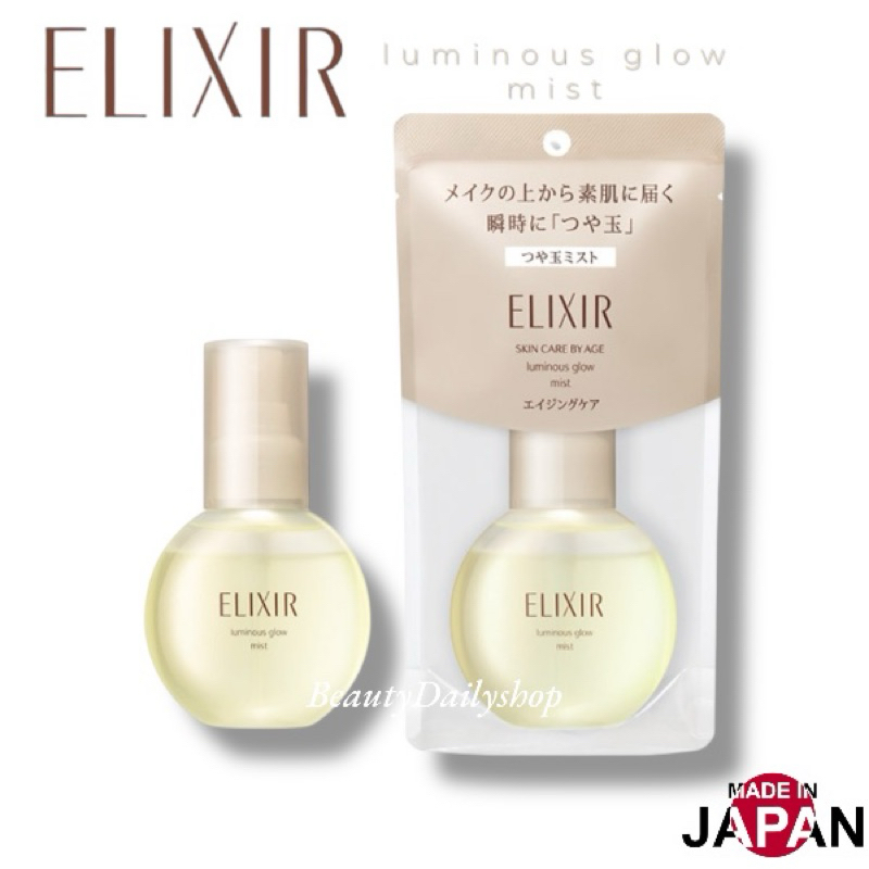 🎌แท้/หิ้วเองญี่ปุ่น🎌Elixir luminous Glow Mist อิลิคเซอร์ ลูมิเนียส โกลว มิสท์ 80ml | Shopee Thailand