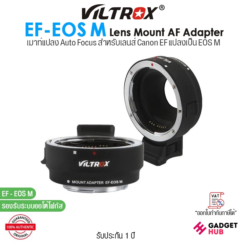 Viltrox EF-EOS M เมาท์แปลงเลนส์ สำหรับแปลง Canon EF เป็น EOS M รองรับระบบ Auto Focus | Shopee ...