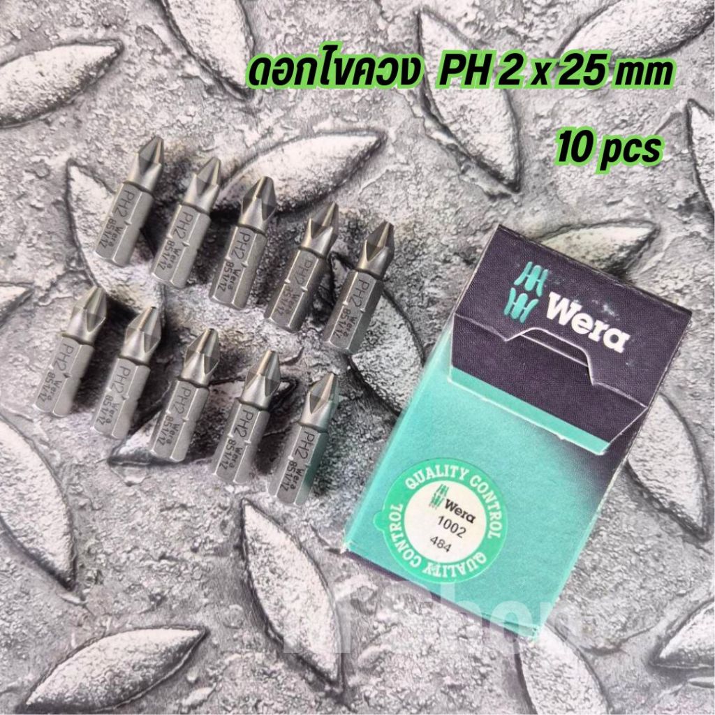 ดอกไขควง WERA PH2x 25 mm (กล่อง 10 ดอก) | Shopee Thailand