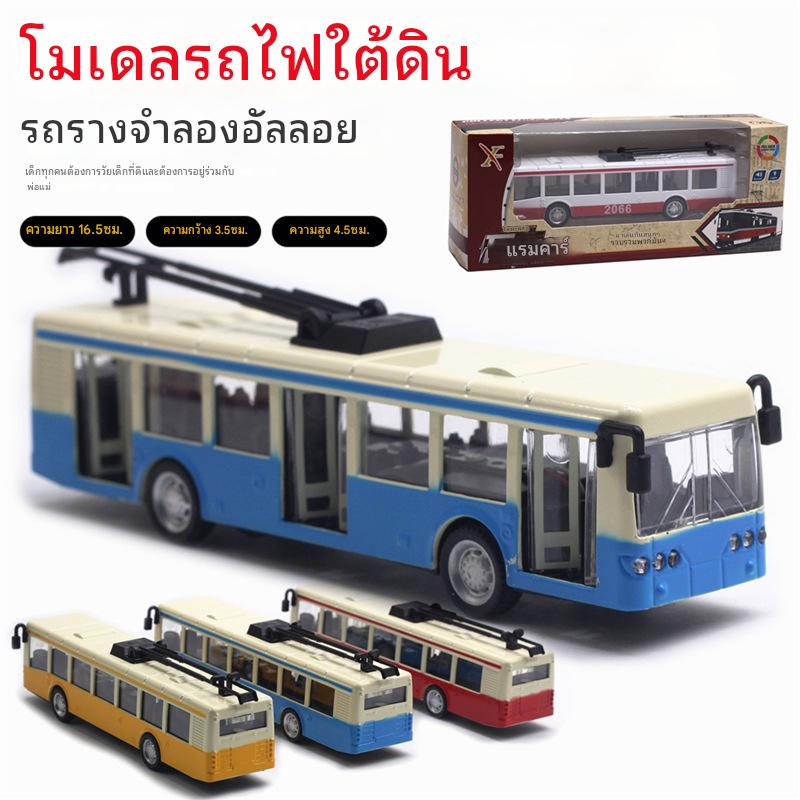 1:90 โมเดลรถบัสรถรางอัลลอย ประตูเปิดได้ มีเสียง มีไฟ โมเดลรถของเล่นรถไฟ ...