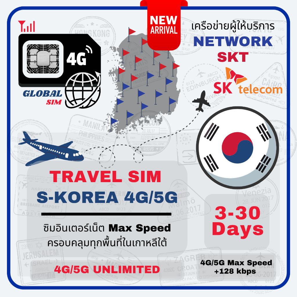 South Korea SIM Card ซิมเกาหลีใต้ SKT 3-20 Days 4G/5G Max speed Unlimited | Shopee Thailand