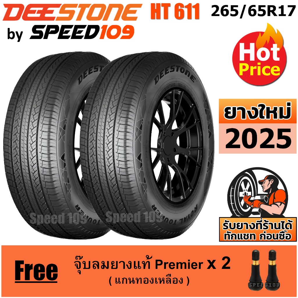 DEESTONE ยางรถยนต์ ขอบ 17 ขนาด 265/65R17 รุ่น Royal Tourer HT611 - 2 เส้น (ปี 2025) | Shopee ...