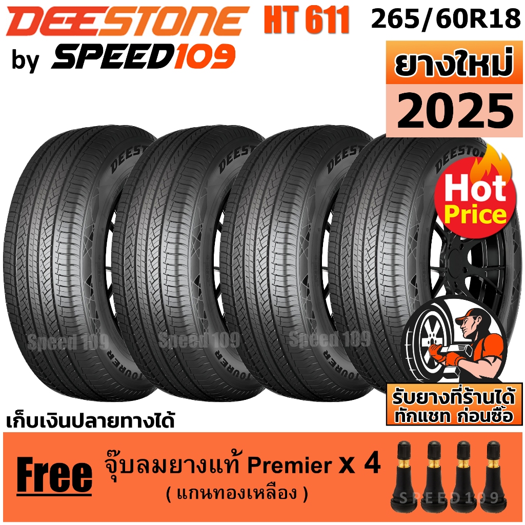 DEESTONE ยางรถยนต์ ขอบ 18 ขนาด 265/60R18 รุ่น Royal Tourer HT611 - 4 เส้น (ปี 2025) | Shopee ...