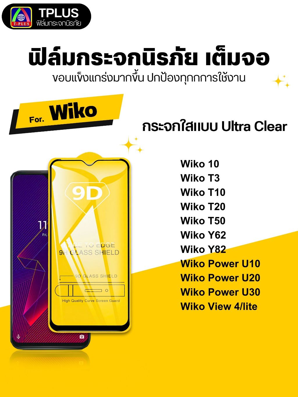 ฟิล์ม 9D เต็มจอ กันรอย กันกระแทก Wiko โทรศัพท์มือถือ 10 T3 T10 T20 T50 Y62 Y82 Power U10 U20 U30 ...