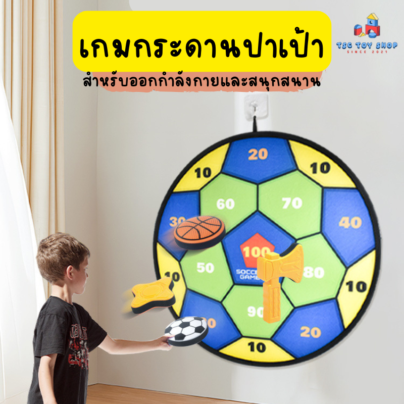 พร้อมส่ง!! เกมกระดานปาเป้า ประลองความแม่นยำ Throwing Game แบบ Sticky ...