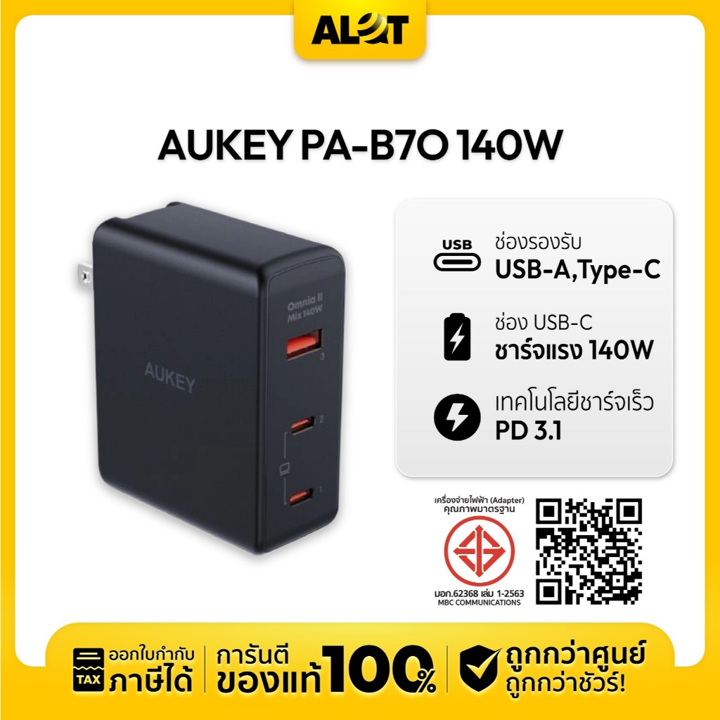 [ รุ่นใหม่ ] AUKEY รุ่น PA-B7O หัวชาร์จเร็ว 140W Omnia II รองรับการ ...