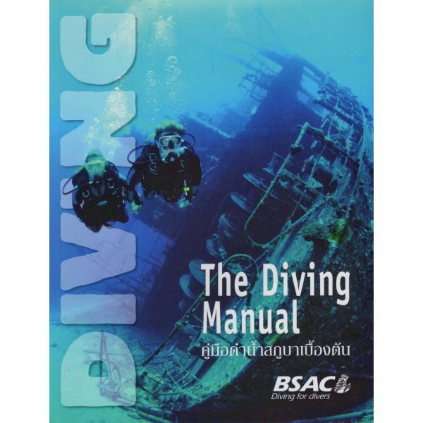 คู่มือดำน้ำสกูบาเบื้องต้น :The Diving Manual / เดอริก แอลเลอร์บี BSAC ...