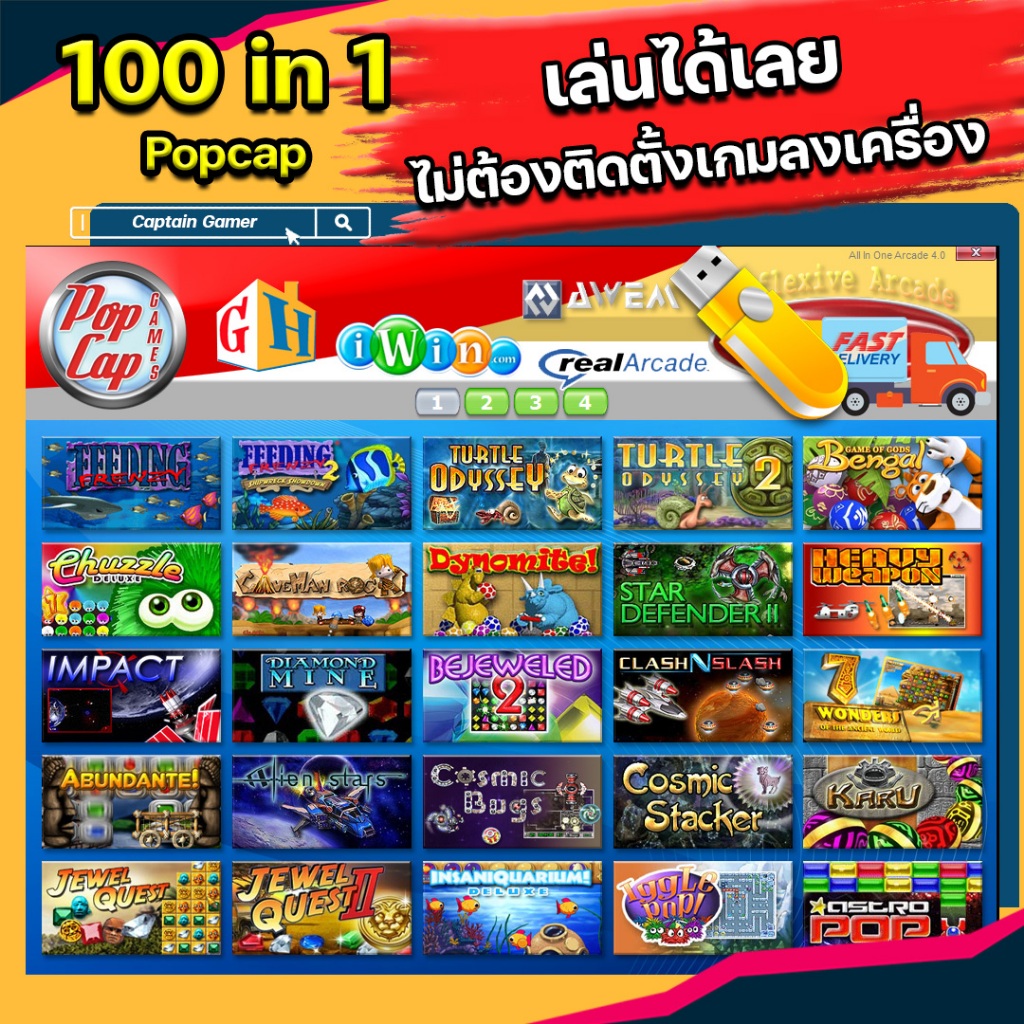 All in one PopCap 100 (100 in 1) [PC] รวมแพ็คเกมคุณหนูจากค่าย POPCAP | Shopee Thailand