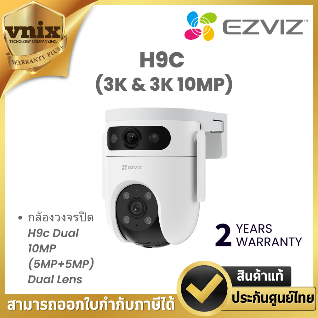 EZVIZ รุ่น H9c Dual 3K & 3K 10MP Wifi camera Dual Lens กล้องวงจรปิด รับ ...