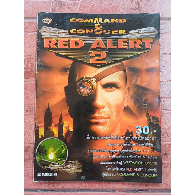 หนังสือบทสรุปเกม COMMAND & CONQUER RED ALERT 2 [A4] [PC] [คู่มือเกม ...