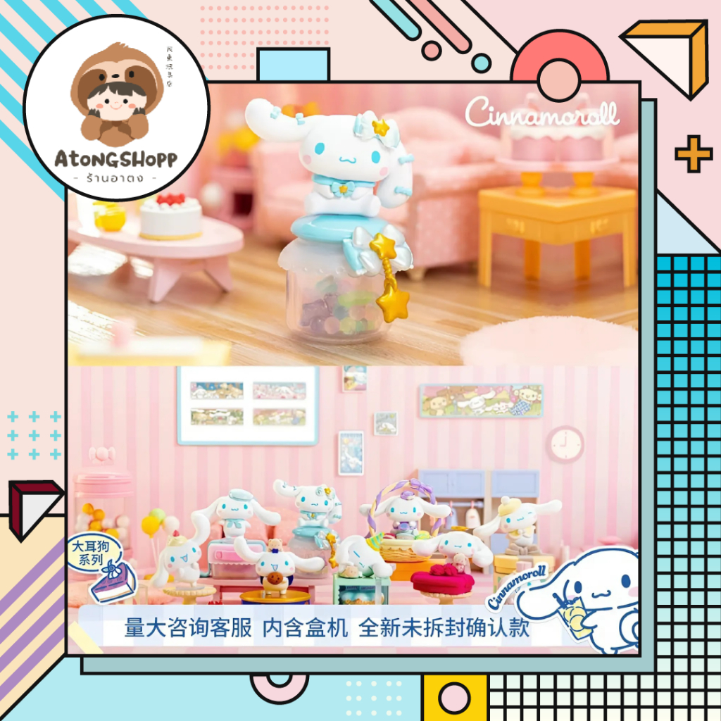 TOP TOY : Cinnamoroll Sanrio Sweet Gift Series Figures (Set) | Shopee ...