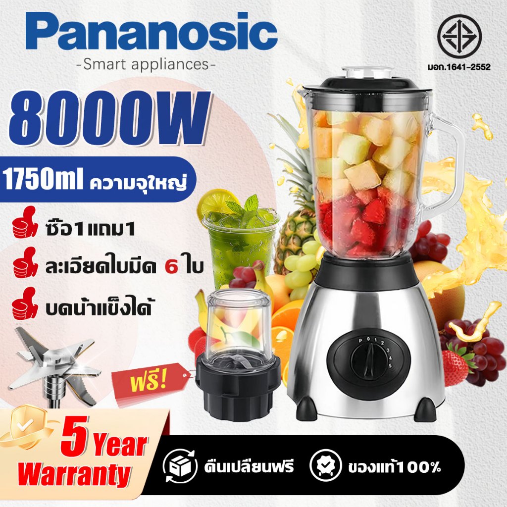 รับประกัน5ปี🔥เครื่องปั่นน้ําผลไม้ ซื้อ1แถม1 1.75L 6ใบมีด ปั่นน้ำแข็งได้ แถมโถบดแห้ง ปั่นสมูทตี้ ...