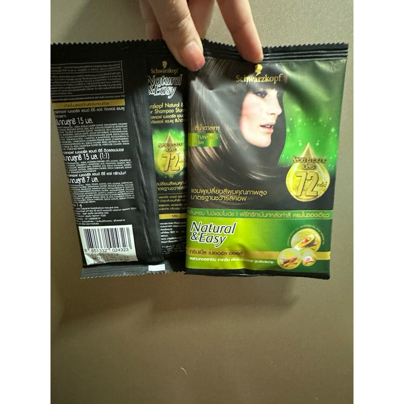 1 แถม 1 Schwarzkopf Natural & Easy Hair Color Shampoo Stunning Ash แฮร์ ...