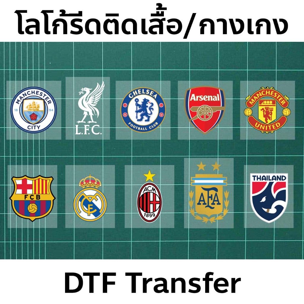 โลโก้ทีมต่างๆ Logo Team DTF Badge | Shopee Thailand