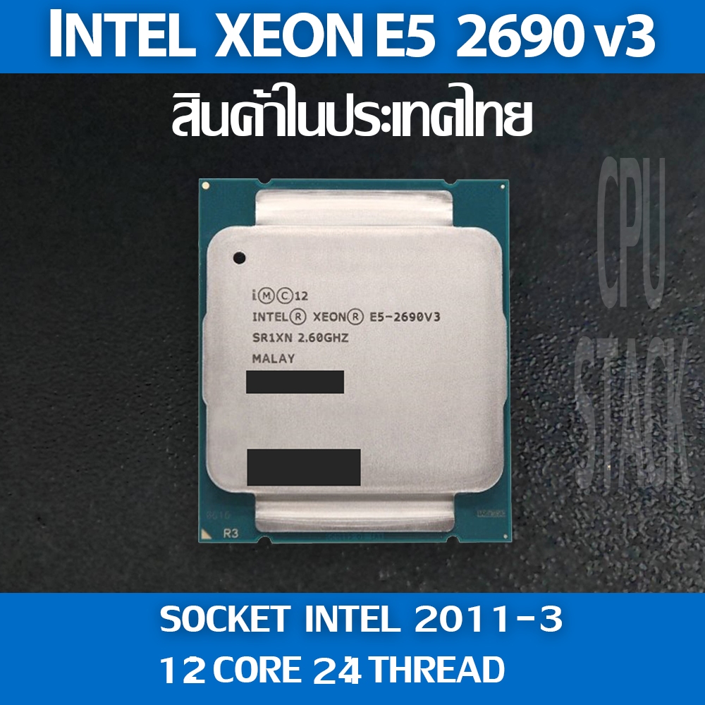 Intel® Core XEON E5 2690 V3 socket 2011-3 12คอ 24เทรด สินค้าอยู่ใน ...