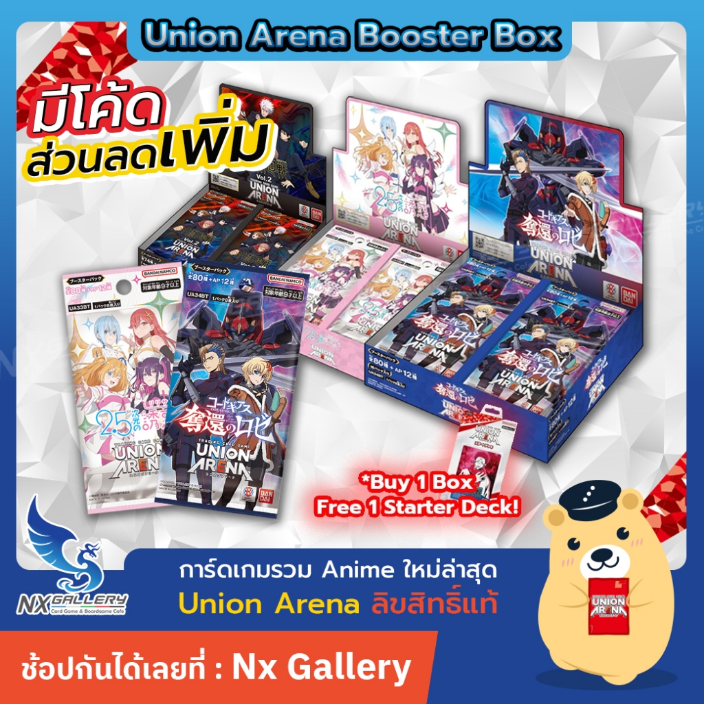 [Union Arena] Booster Box - Arknights / Code Geass / 2.5 Dimensional ...