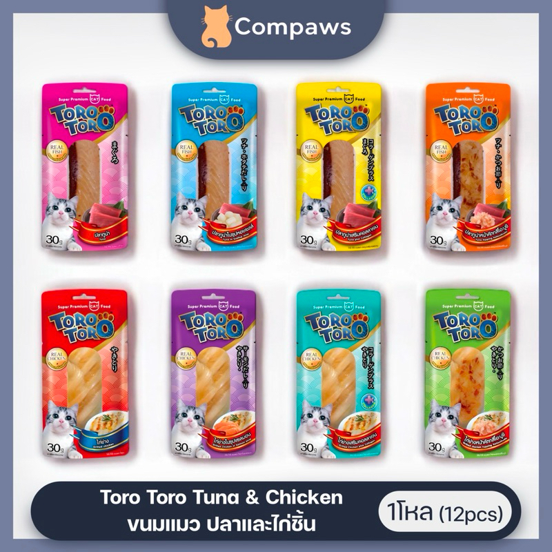 Toro Toro - Fish and Chicken Loin for Cat โทโร โทโร่ ขนมปลาชิ้น ขนมไก่ ...