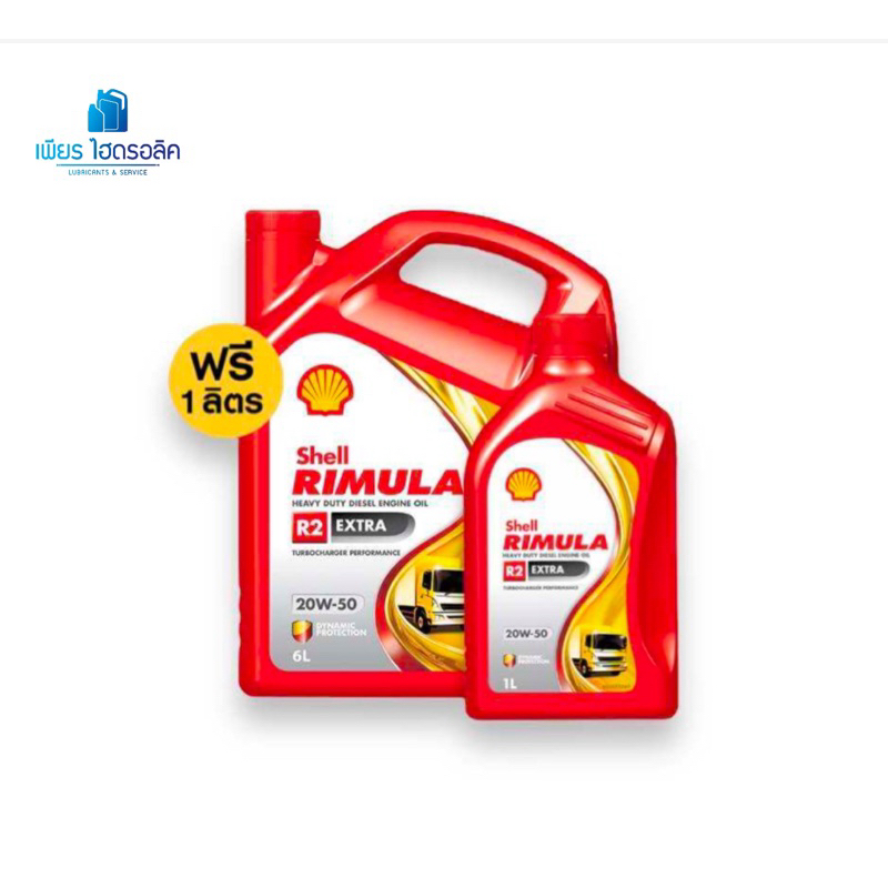 น้ำมันเครื่อง Shell RIMULA R2 EXTRA 20w-50.(6+1L) | Shopee Thailand